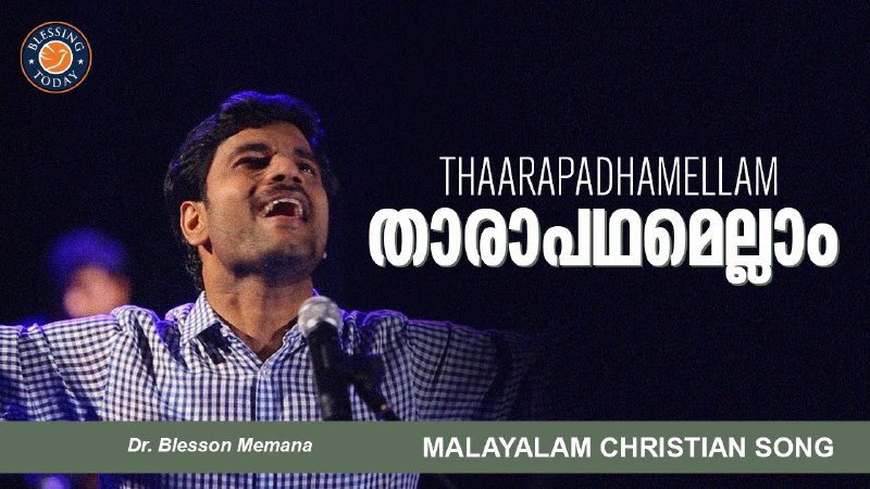 Thaarapadhamellam | Dr. Blesson Memana song | Blessing Today | Blessing ...