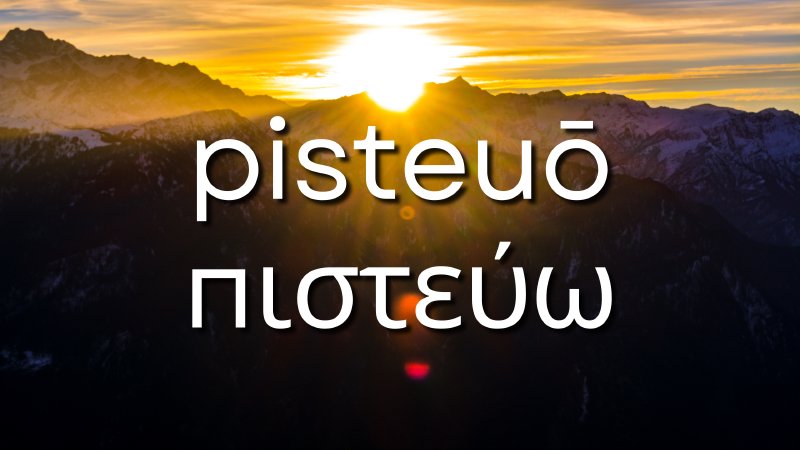 pisteuō | CTK Anacortes