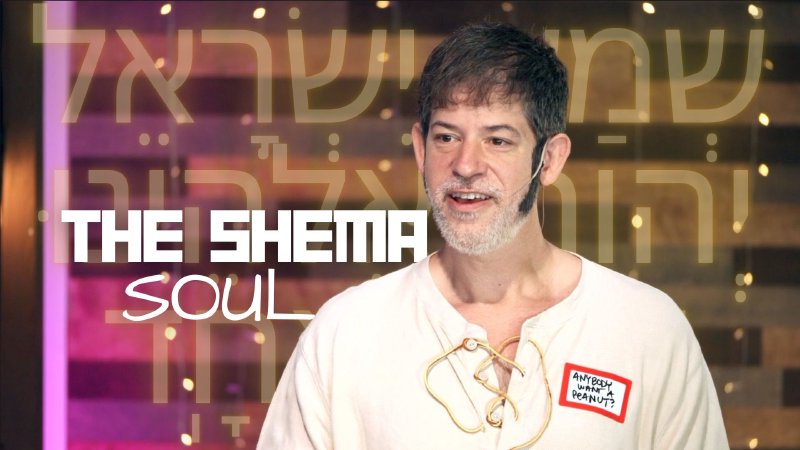 THE SHEMA: SOUL | Salt House