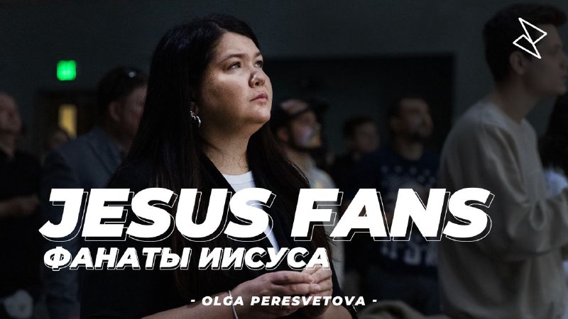 Jesus Fans | International Restoration Church (4236)