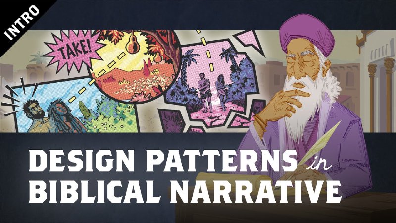 Design Patterns in Biblical Narrative | Ina Road Church of Christ