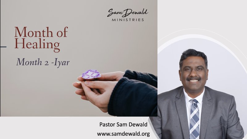 Iyar -second month in the Biblical Calendar | Sam Dewald Ministries