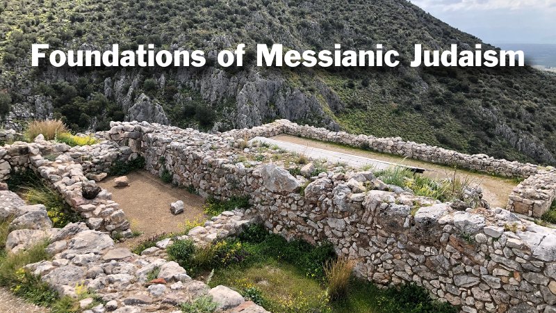 Foundations of Messianic Judaism | Brit Ahm Messianic Synagogue