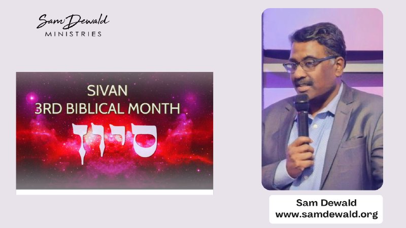 Sivan - The 3rd Biblical Month | Sam Dewald Ministries